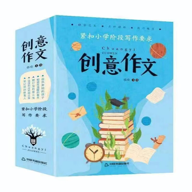 小学生创意作文大全共5册 迎风奔跑的孩子相遇在温暖的春天提灯笼的萤火虫追逐阳光的向日葵爱幻想的胖雪人