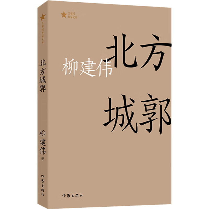 北方城郭 图书