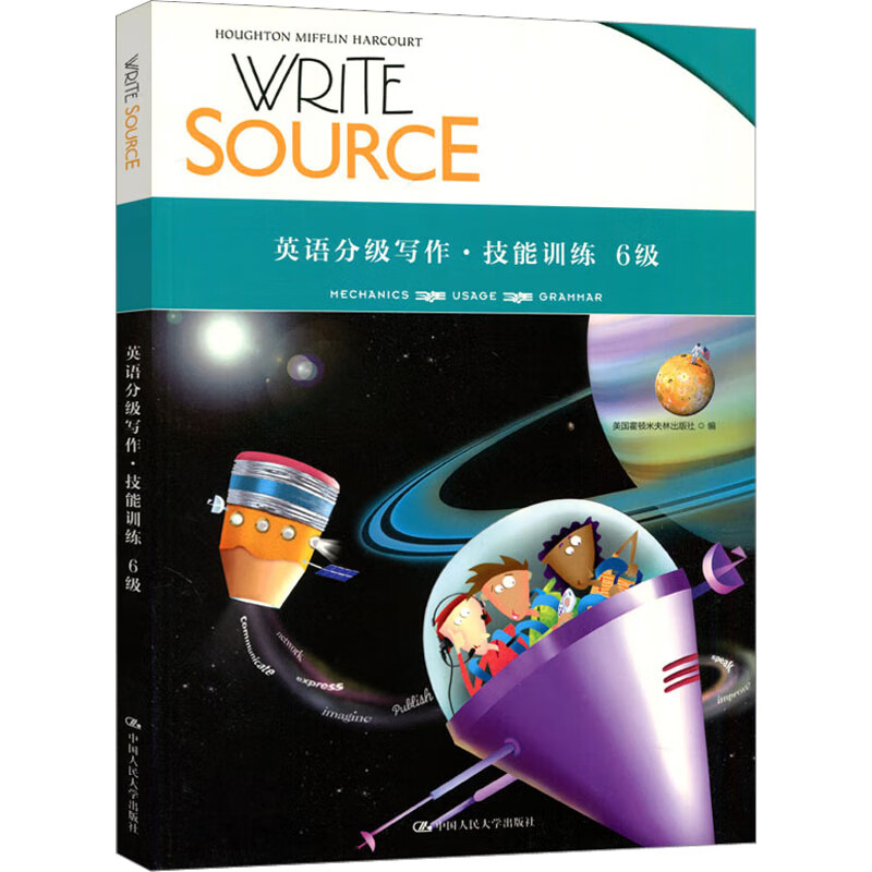 Write Source 英语分级写作·技能训练 6级 图书