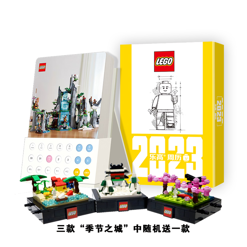 PLUS会员：LEGO 乐高 创意桌面翻页日历乐高迷 90周年纪念品（带玩具），153元包邮(补贴后152元)—— 慢慢买比价网