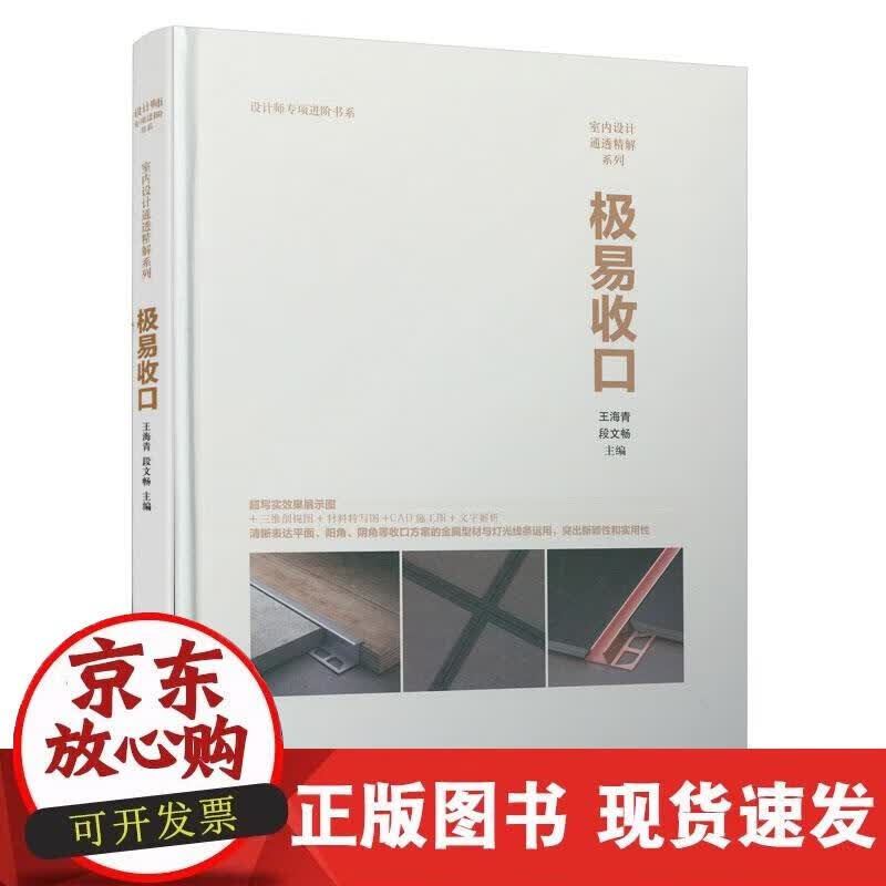 【现货】极易收口