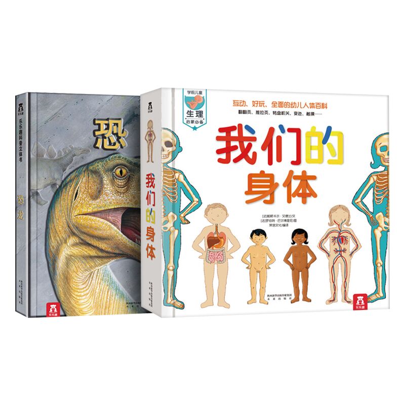 我们的身体(修订版)