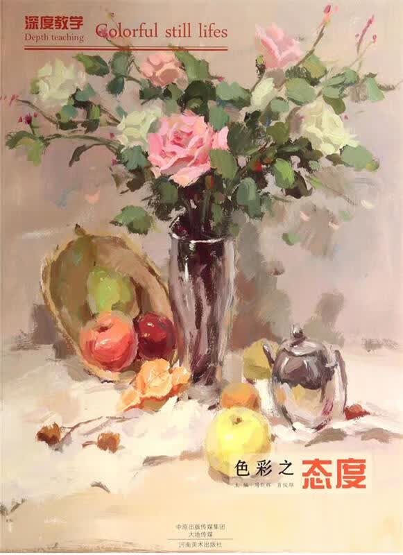 深度教学色彩之态度【，放心购买】