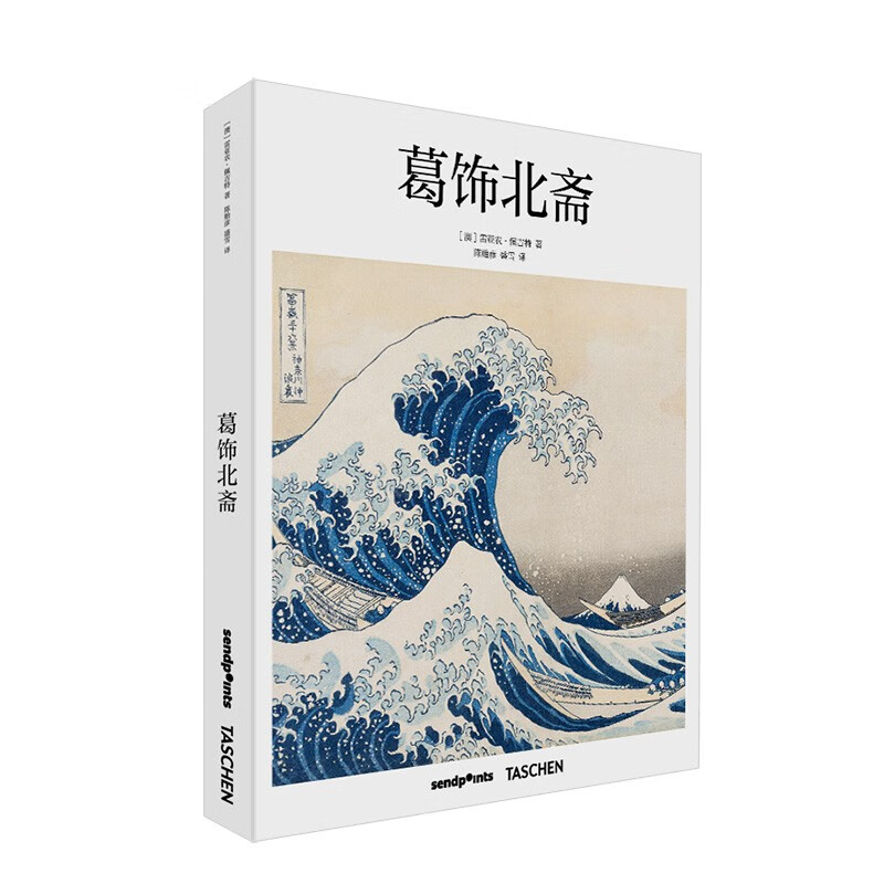 TASCHEN塔森 Hokusai葛饰北斋简体中文版经典基础艺术入门精装画册野日本浮世绘大师绘画图书籍德国品牌