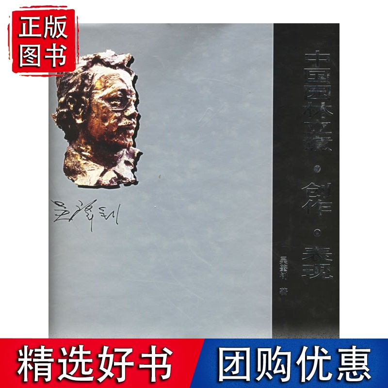 中国园林立意·创作·表现