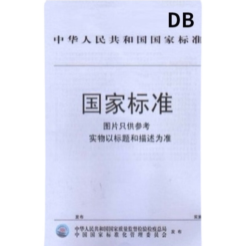 浙江省工程质量安全手册实施细则（试行）202105