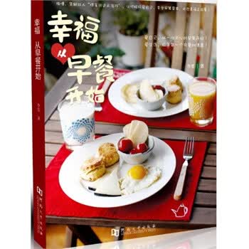 幸福从早餐开始