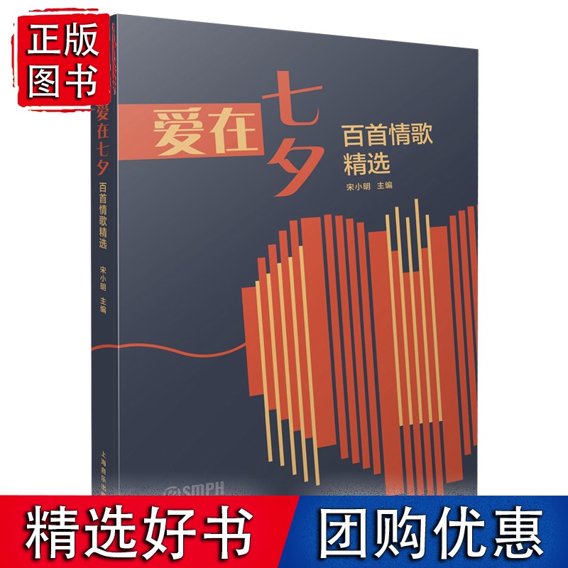 爱在七夕--百首情歌精选
