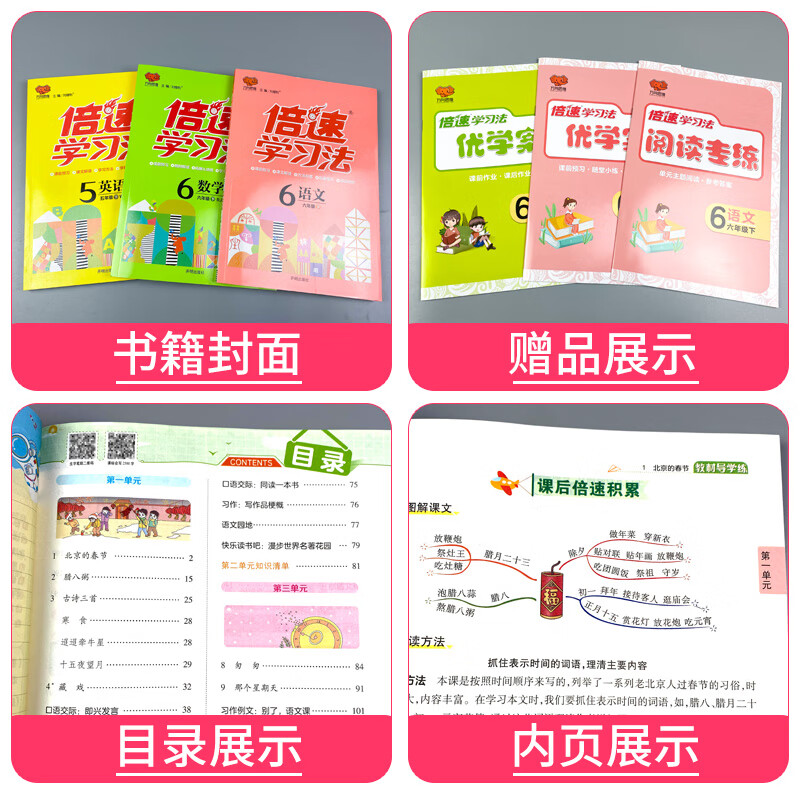 乾阅2023小学倍速学习法一二三四五六年级上下册语文数学英语人教 四年级下 数学 西师版