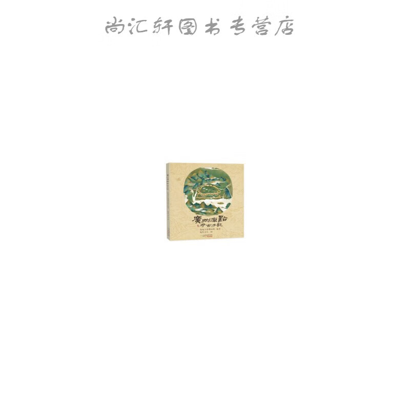广州原点考古手记