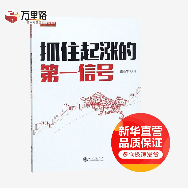 抓住起涨的第一信号