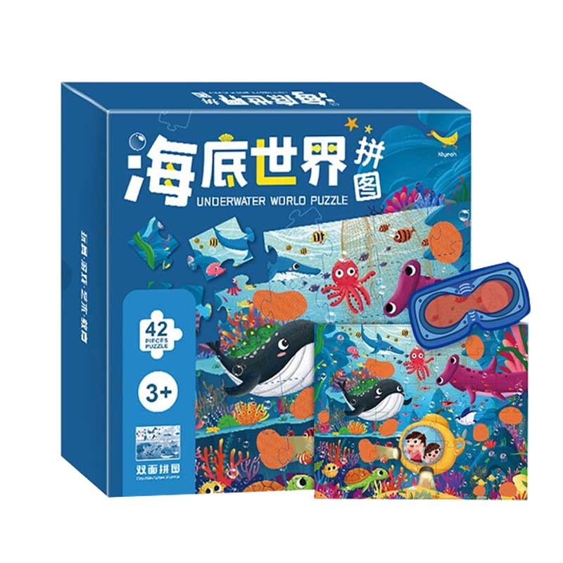 海底世界拼图-3-6岁宝宝益智启蒙拼图激发宝宝思维能力