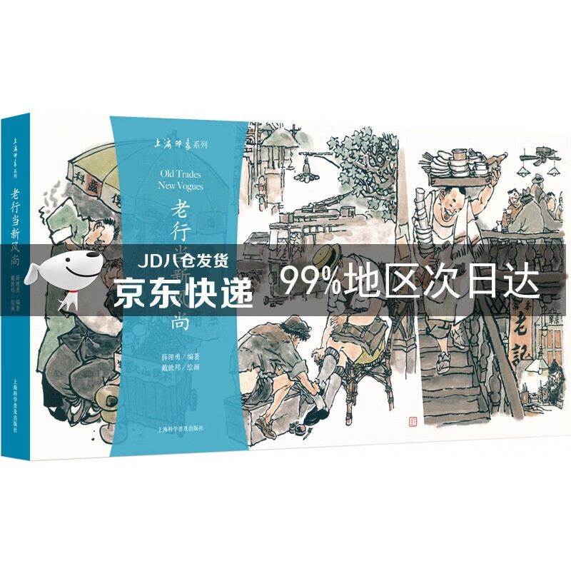 老行当新风尚