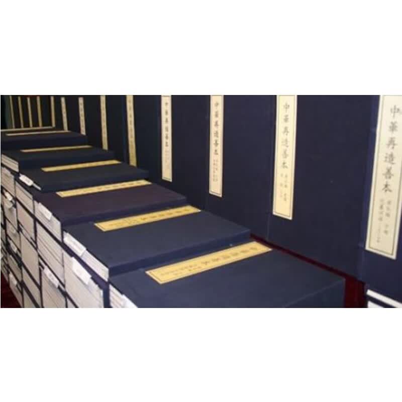 甲申纪事 （中华再造善本 8开线装 全二函六册）二期
