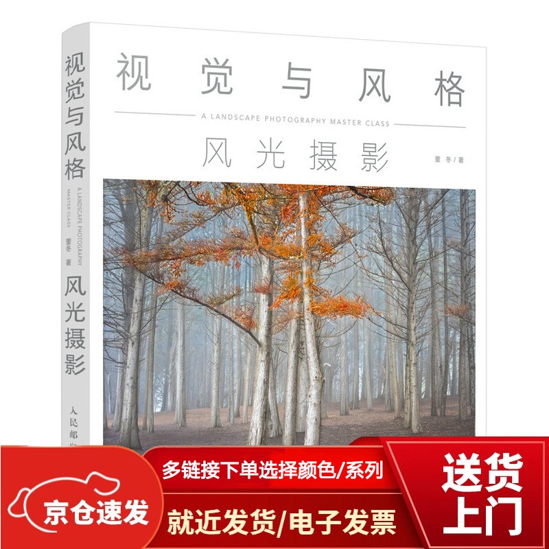 视觉与风格 风光摄影【以所选系列为准】【已您下单选择的系列、颜色发货】