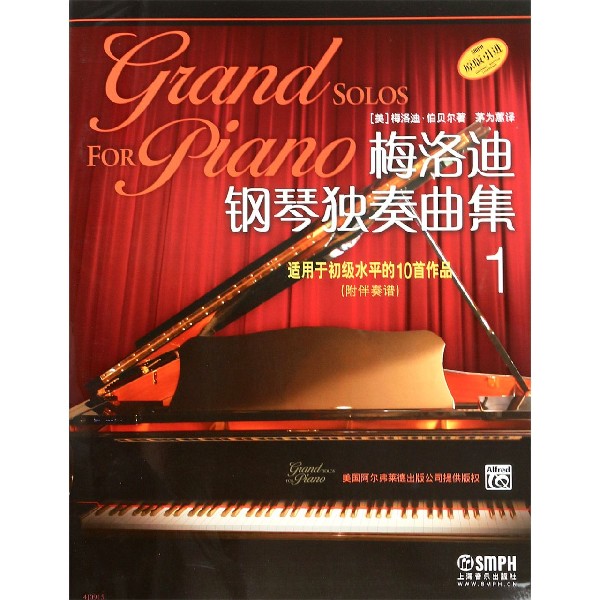 梅洛迪钢琴独奏曲集(1适用于初级水平的10首作品原