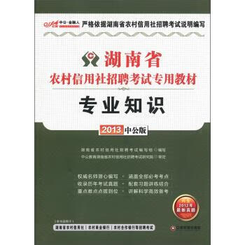 专业知识