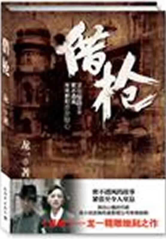 借枪【好书，下单速发】