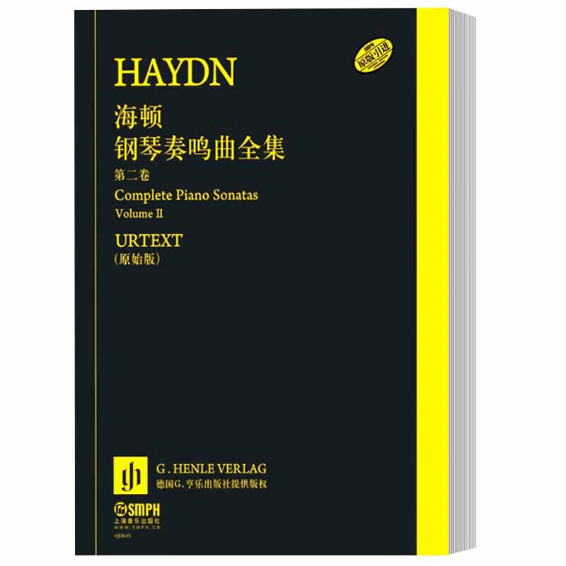 海顿钢琴奏鸣曲全集-第二卷-原始版 格奥尔格·费德 初学海顿作品 艺术音乐 上海音乐出版社 9787552309379 书籍 k