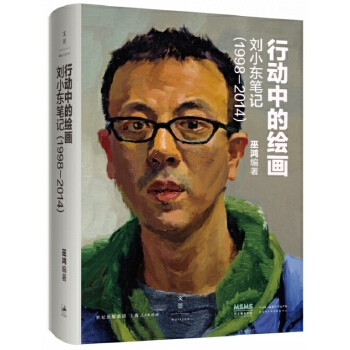行动中的绘画 巫鸿著【书】