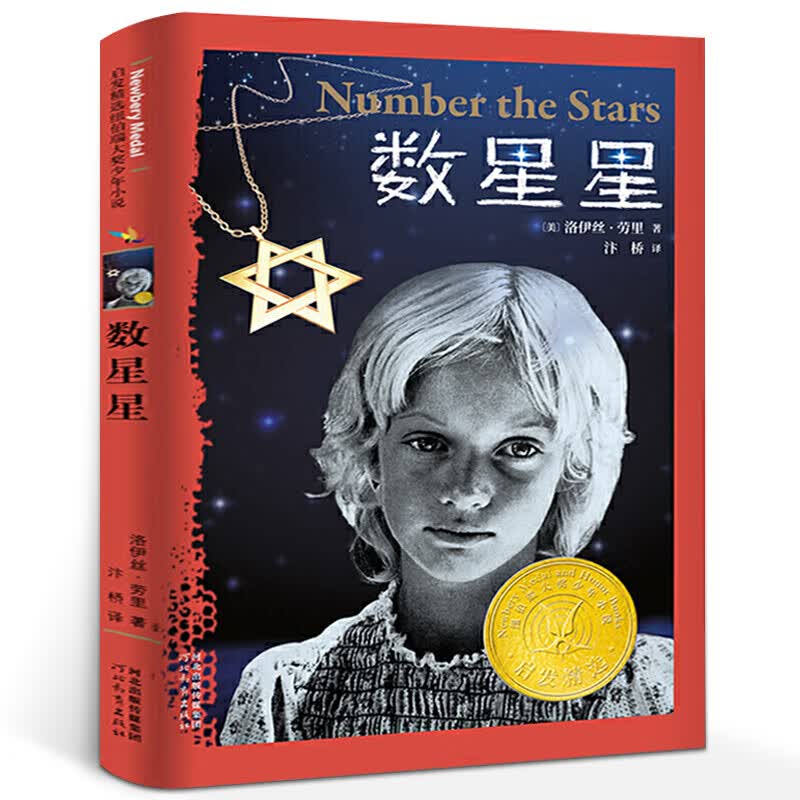 数星星