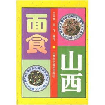 山西面食【，放心购买】