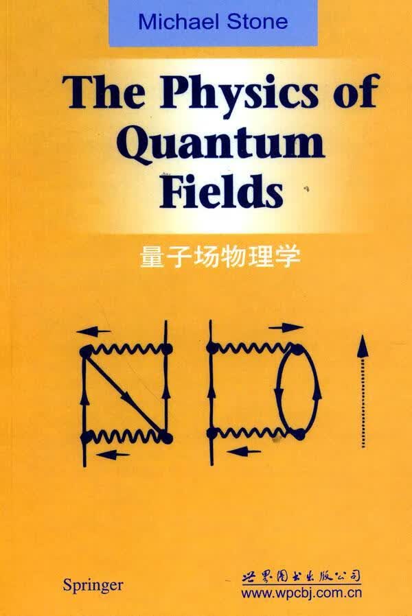 量子场物理学图书出版有限公司9787506292764 科学与自然书籍