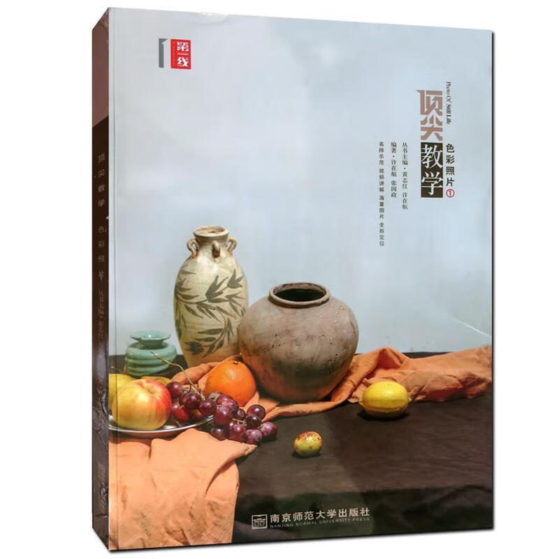 教学 色彩照片1