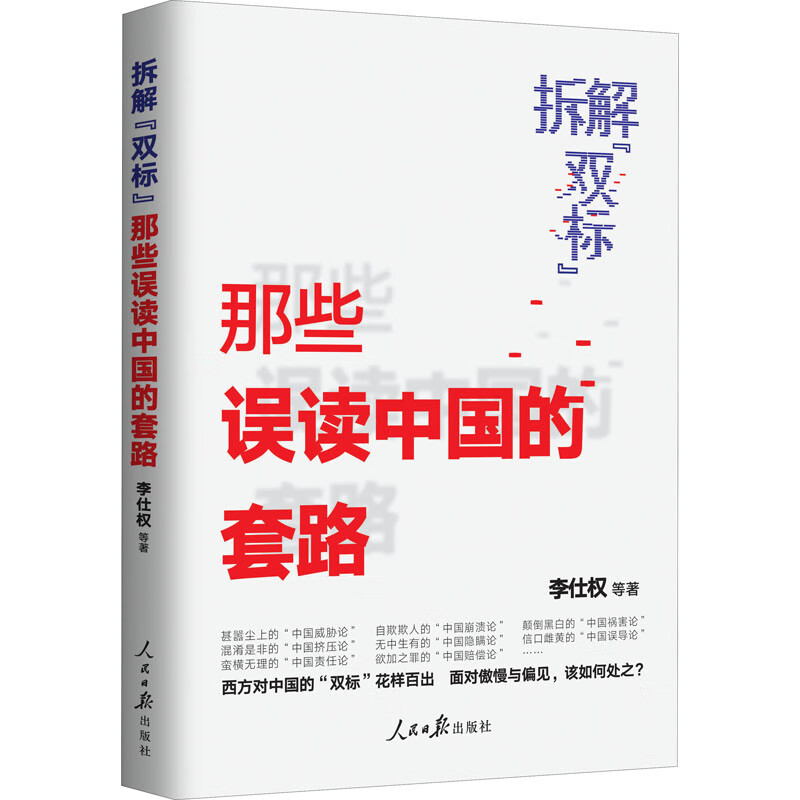 拆解