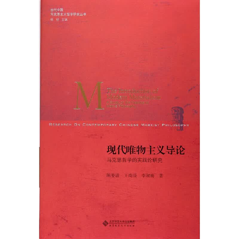 马克思主义与现实主义研究