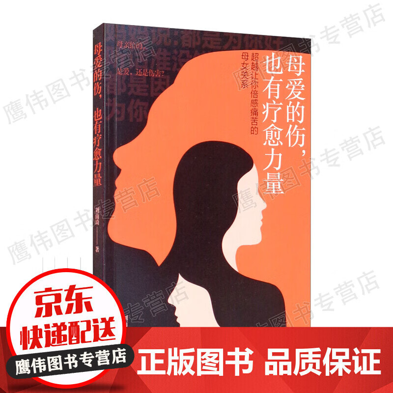 母爱的伤，也有疗愈力量