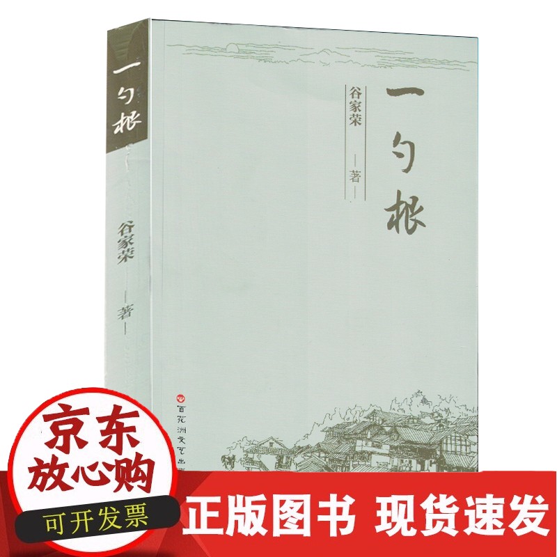 C （塑封）一勺根 C （塑封）一勺根