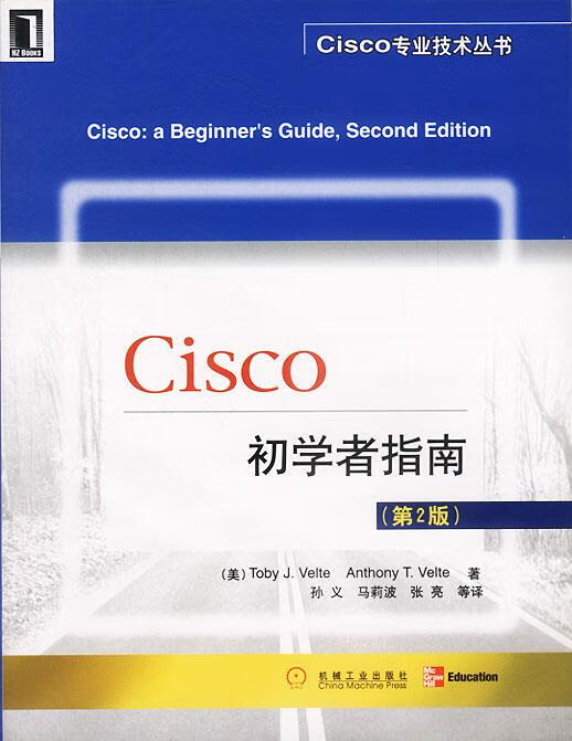 Cisco初学者指南 [美]Toby J. Velte 等著,孙义 等译 机械工业出版社