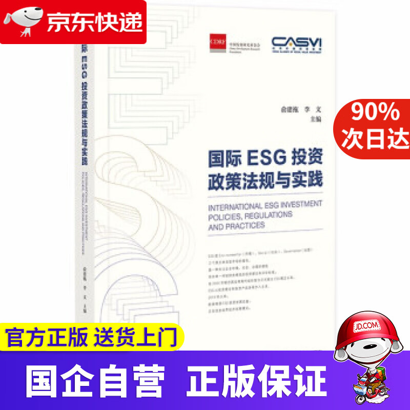 寻找.第四辑 李雪涛 著 东方出版社 9787520723947