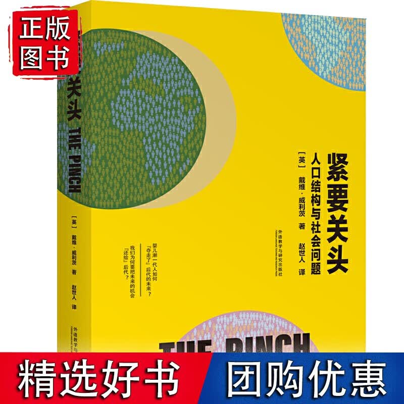 紧要关头