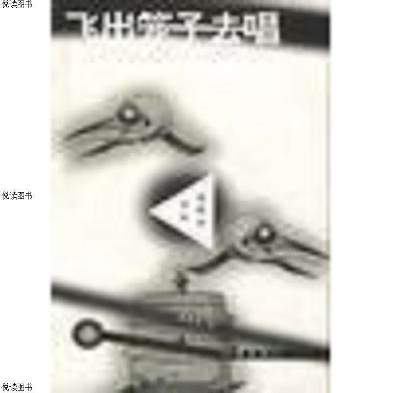 飞出笼子去唱