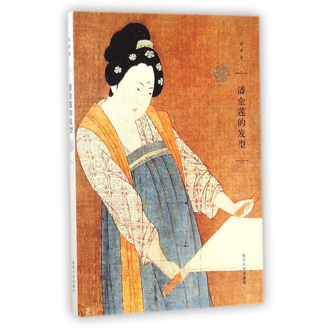 潘金莲的发型