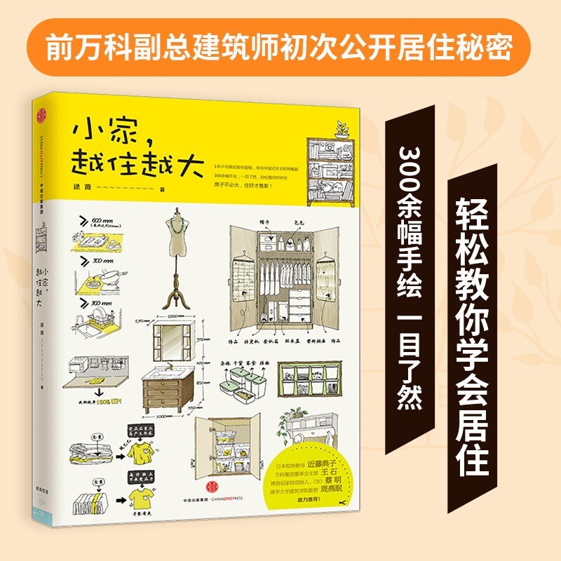 【系列自选】 小家越住越大1