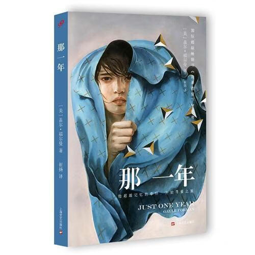 那一年9787532157600