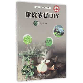 家庭农场DIY 吴永林 编