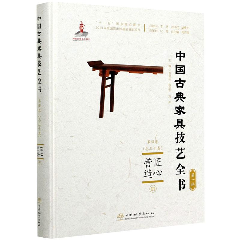 匠心营造 2