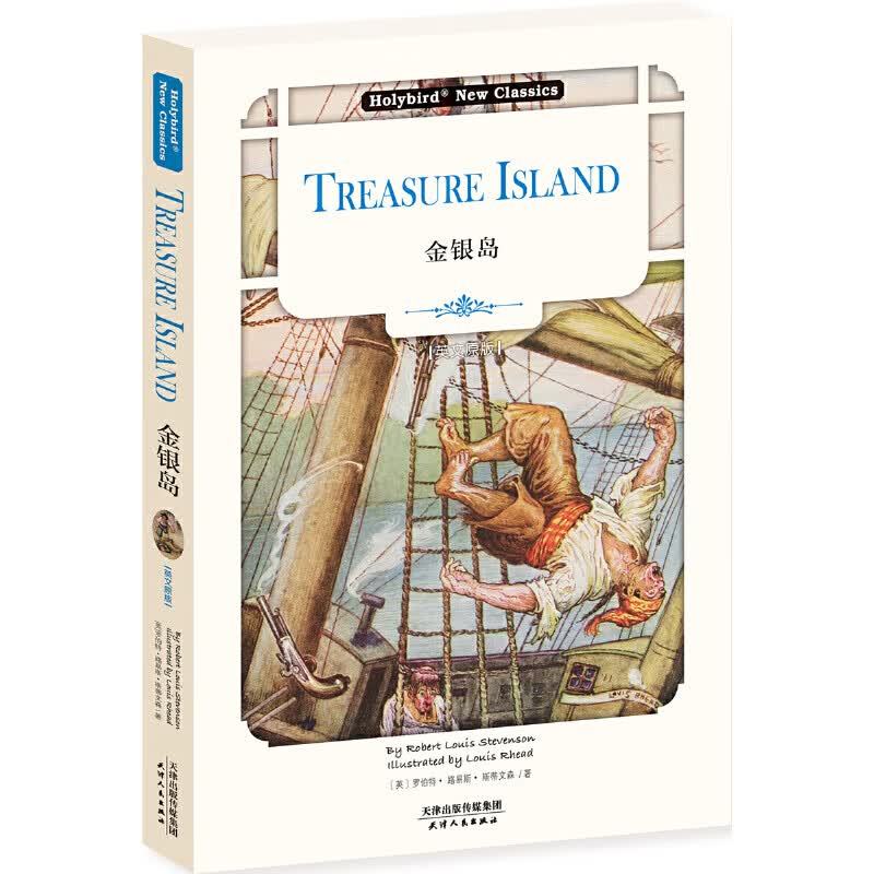金银岛:TREASURE ISLAND(英文版)