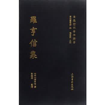 罗亨信集 香權根 整理