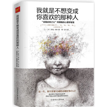 我就是不想变成你喜欢的那种人