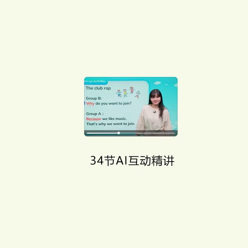 国内版朗文新思维小学英语NEW Welcome to English 2B 学生用书+纳米盒视频AI 4B 34节AI精讲课程