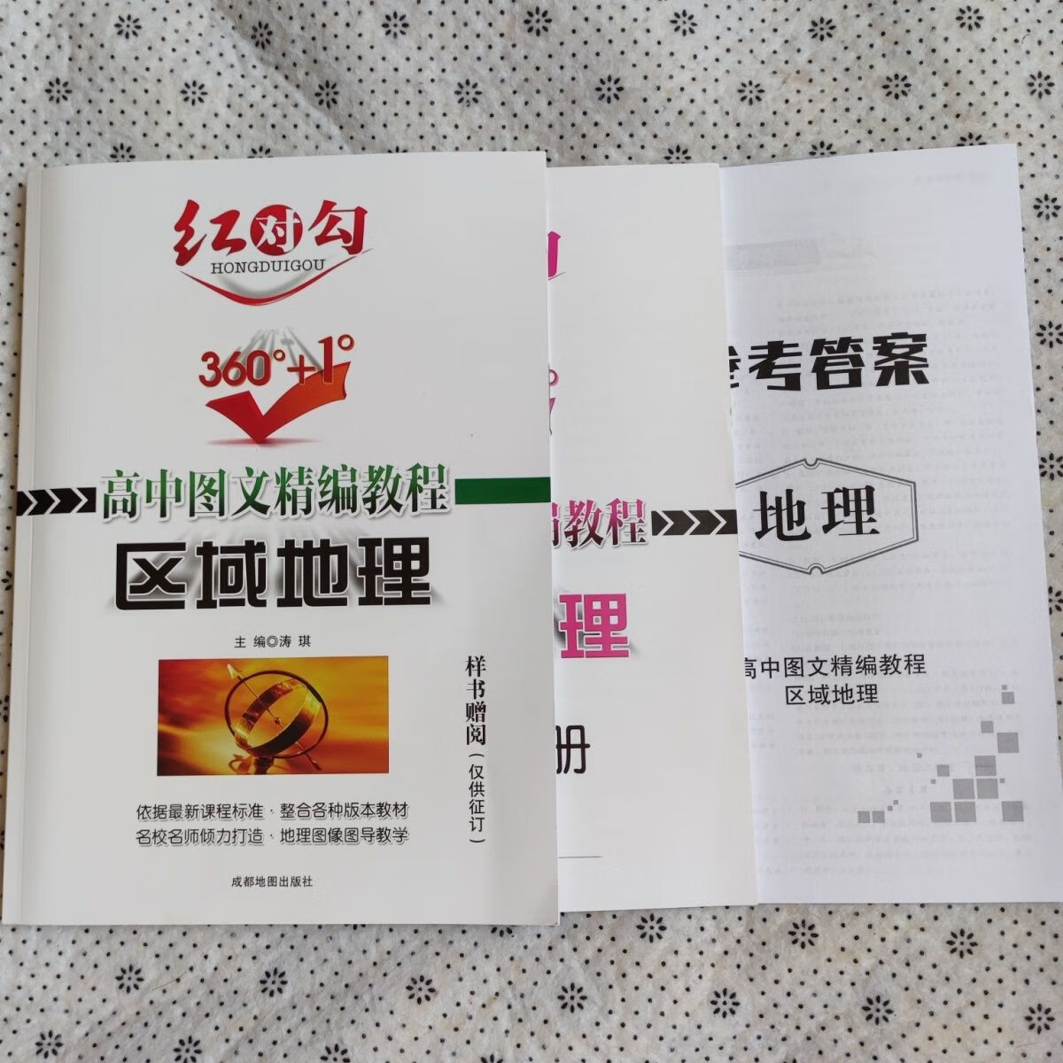 版红对勾图文精编区域