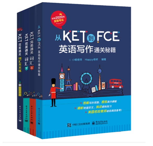 套装！！！KET完美通关——词汇（上+下）+KET完美通关天天练+写作通关秘籍