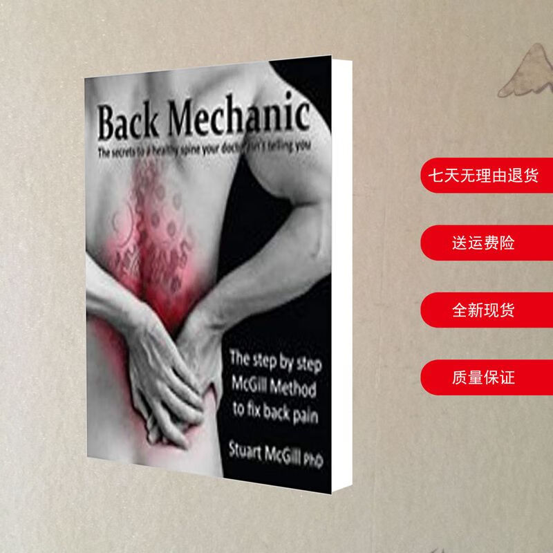 现货/Back Mechanic by Stuart McGill 纸质书 纸质书