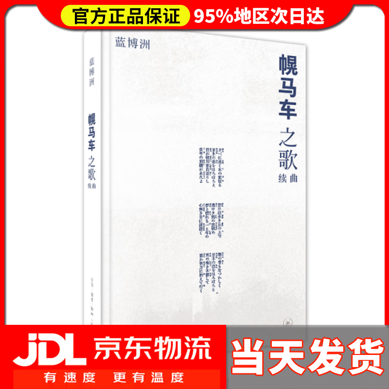幌马车之歌续曲
