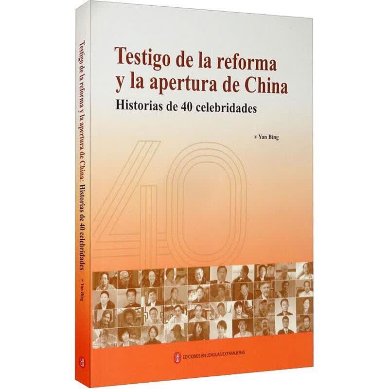 全新 Testigo de la reforma y la apertura de China